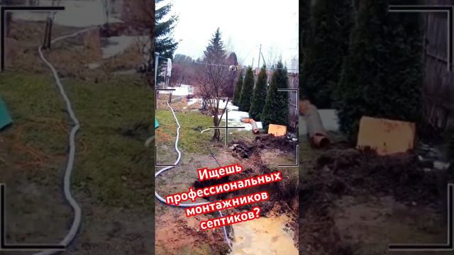 Ищете профессиональную организацию по подбору и монтажу канализации? Звоните по телефону 89817750550