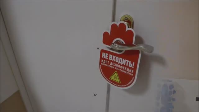 Современный метод дезинфекции, применяемый во многих странах мира