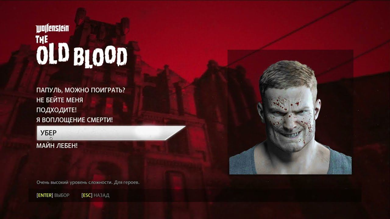 Прохождение Wolfenstein: The Old Blood. Стрим 31.07.2022