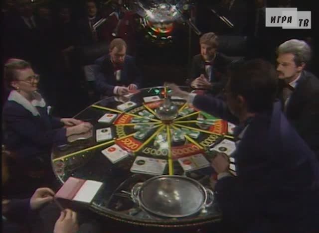 Что? Где? Когда? Первая игра Зимней серии. Выпуск от 05.12.1992