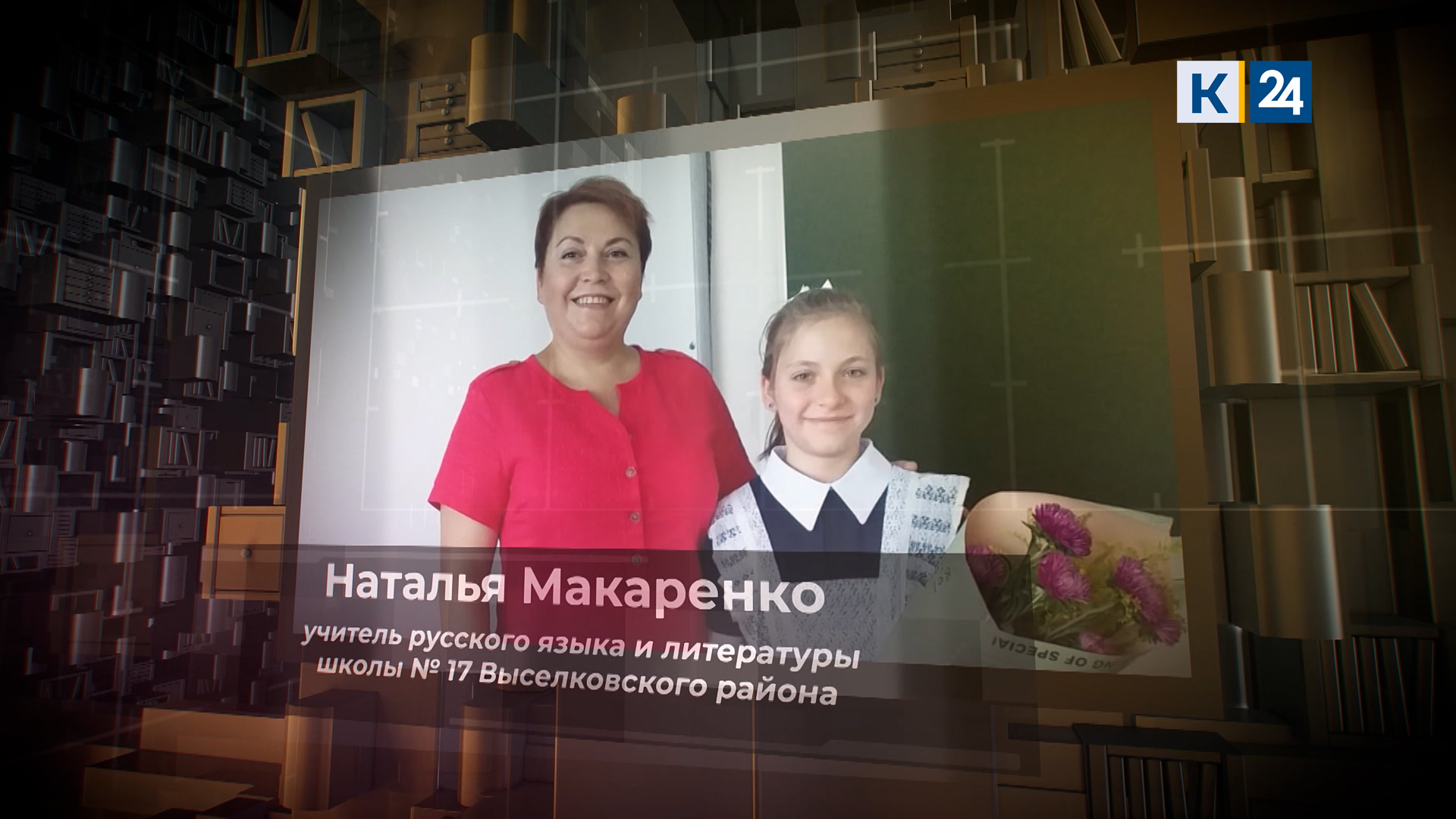 Учитель. №32 Наталья Макаренко, учитель русского языка и литературы школы №17 Выселковского района