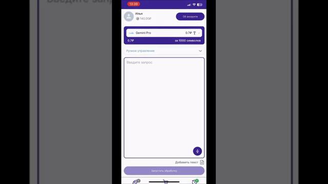 Мобил на айфон (1)