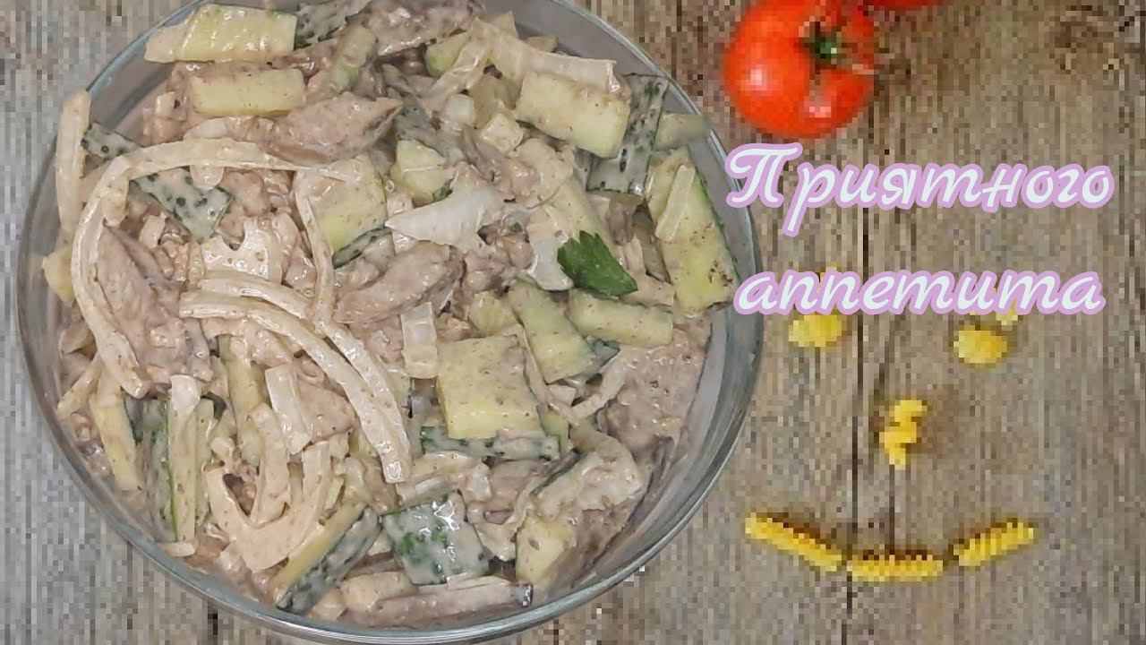 Салат с куриной печенью, огурцами и маринованным луком