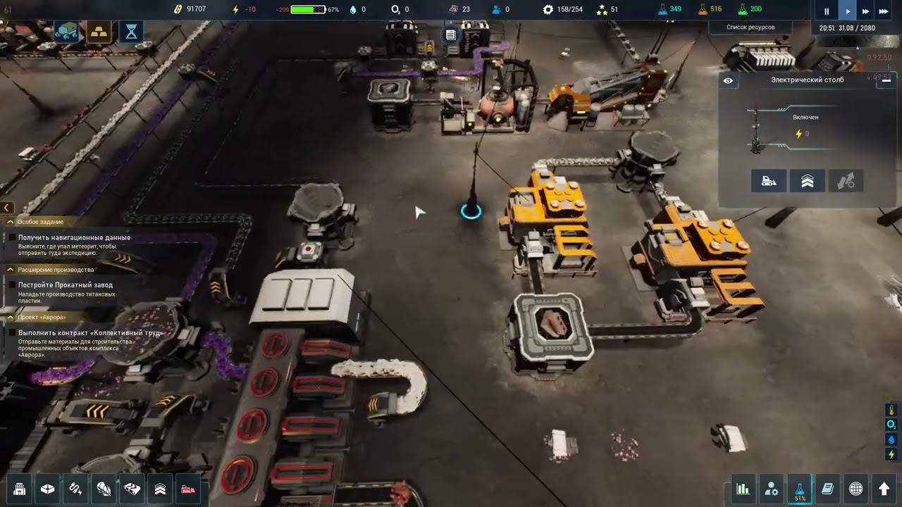 The Crust. Эпизод 5. Плавка, производство деталей и микросхем