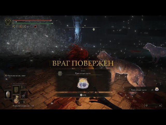 ELDEN RING - Дуэлянт, хранитель могил - Grave Warden Duelist