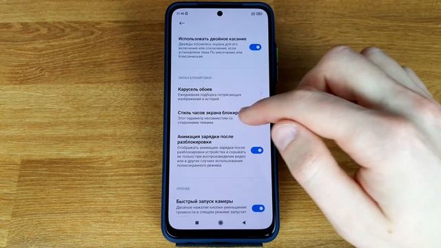 Как поменять стиль часов на экране блокировки Xiaomi или Redmi - Copy
