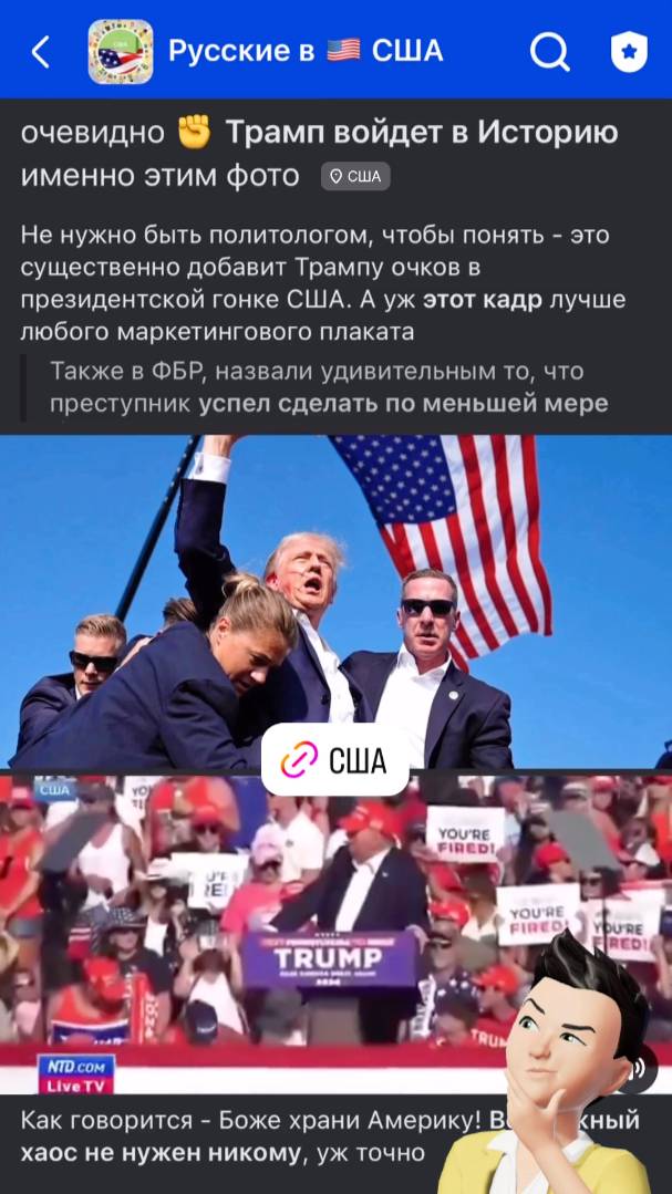 США 🇺🇸 Покушение на Трампа 💥 множество вопросов #америка #президент #трамп