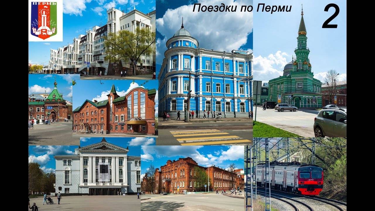 Обзорная экскурсия по Перми часть 2