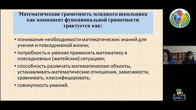 Эффективные методы и приемы формиров. функцион. грамотности в нач. шк. Субботина А.С., Баканева О.С.