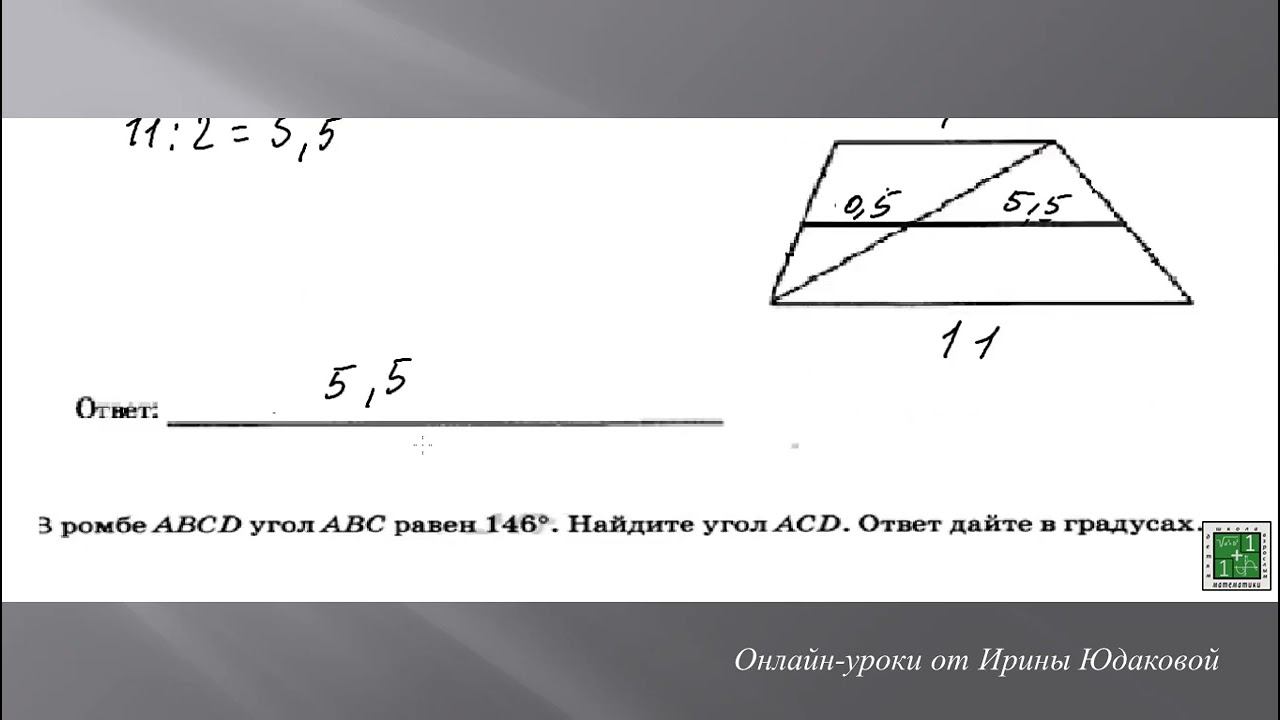 17 задание ОГЭ математика