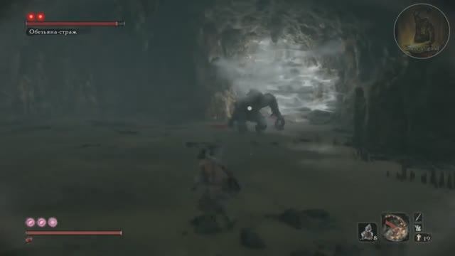 SEKIRO Shadows Die Twice. Узы бессмертия Обезьяны-стража разрублены.