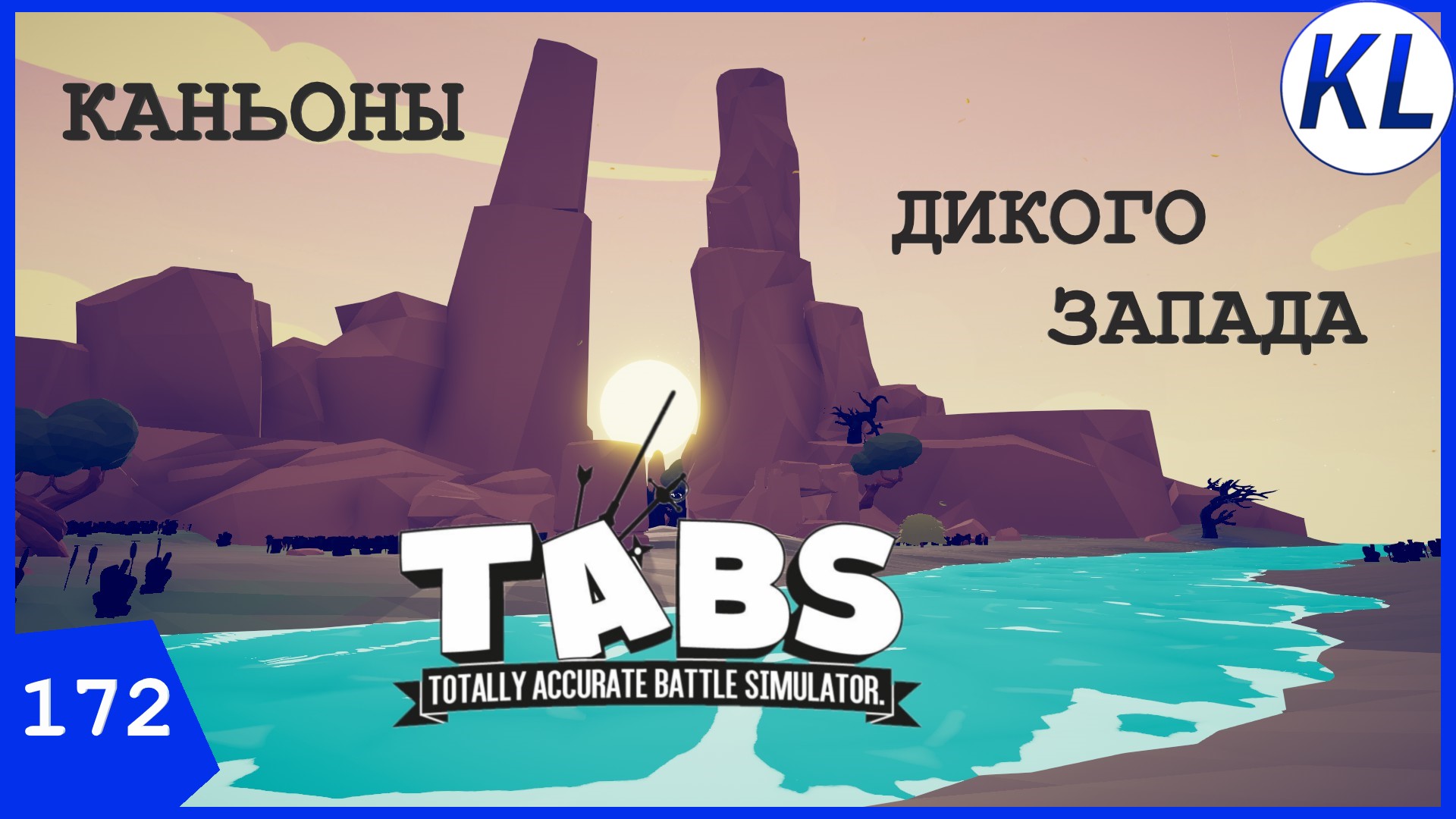 ЗОМБИ, КАНЬОНЫ И АЛТАРЬ, ИЛИ ОЧЕРЕДНЫЕ ПРИКЛЮЧЕНИЯ ШЕРИФА АЛЕКСА ШОУ. НОВЫЕ КАРТЫ! TABS #172