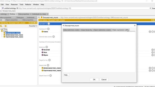 Онтологии  в Protege Урок 3. Свойства с примитивными типами (Data Properties).mp4