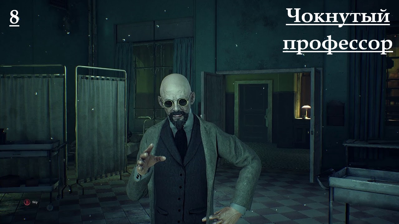 Расследование в больнице / Полное прохождение / Call of Cthulhu 2018 / Глава 8