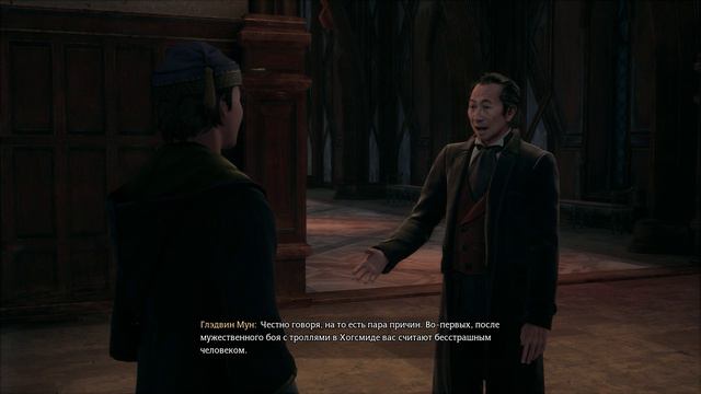 Хогвартс Наследие - Прохождение 12