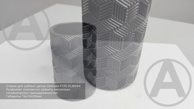 Коллекция аксессуаров Delicate от производителя FORA