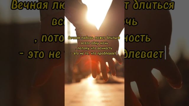 ЛЮБОВНЫЕ ЦИТАТЫ 7