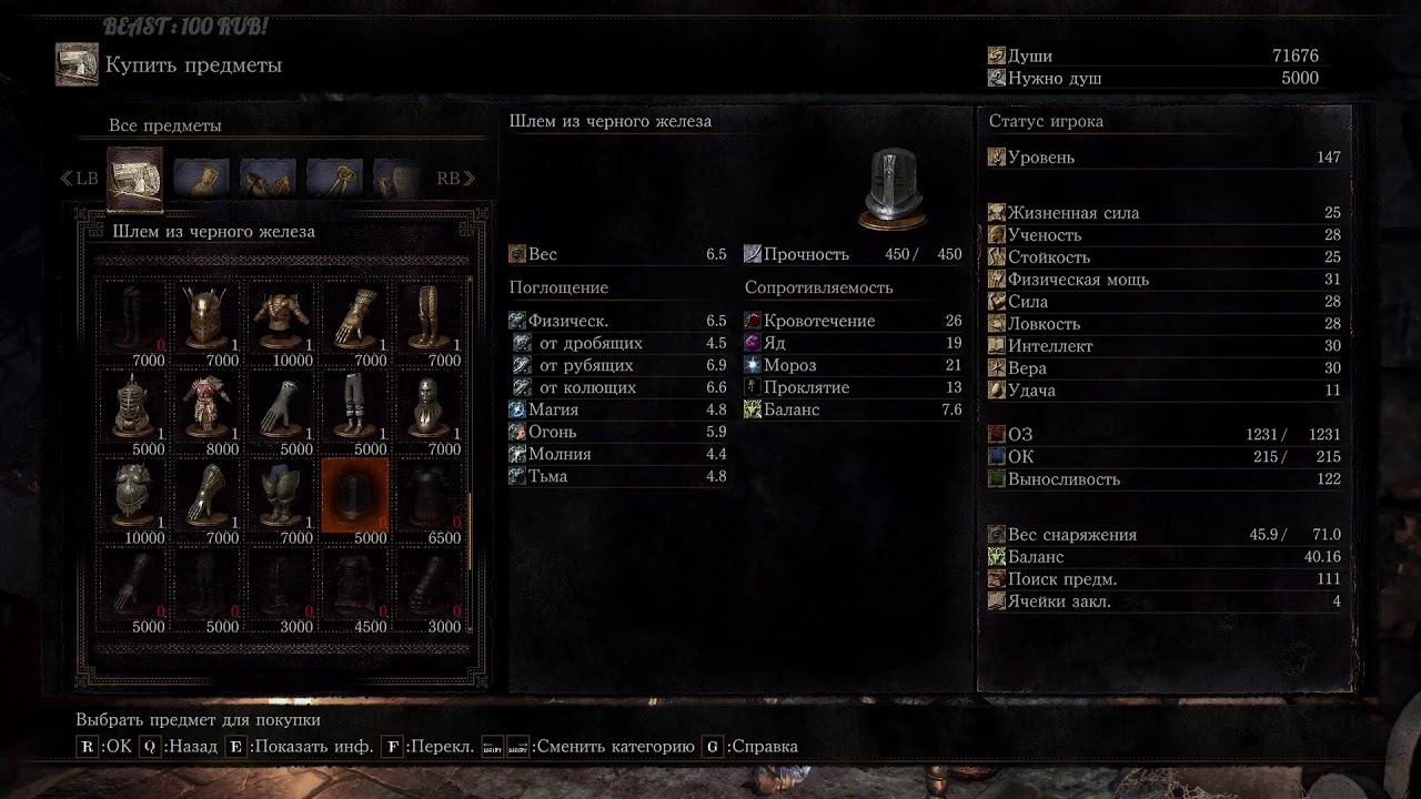 Dark Souls III - Born From The Ashes (MOD) в коопе