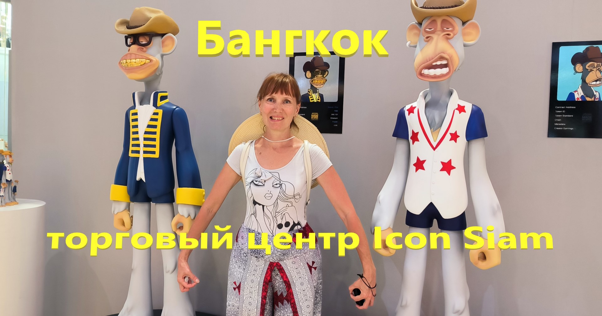 Торговый центр Icon Siam. Бангкок.