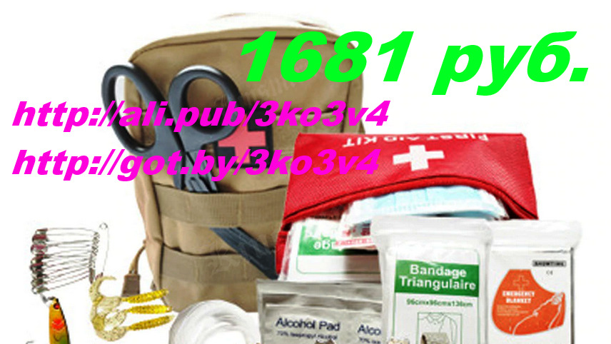 Походный комплект Туриста, Набор для выживания, 2019