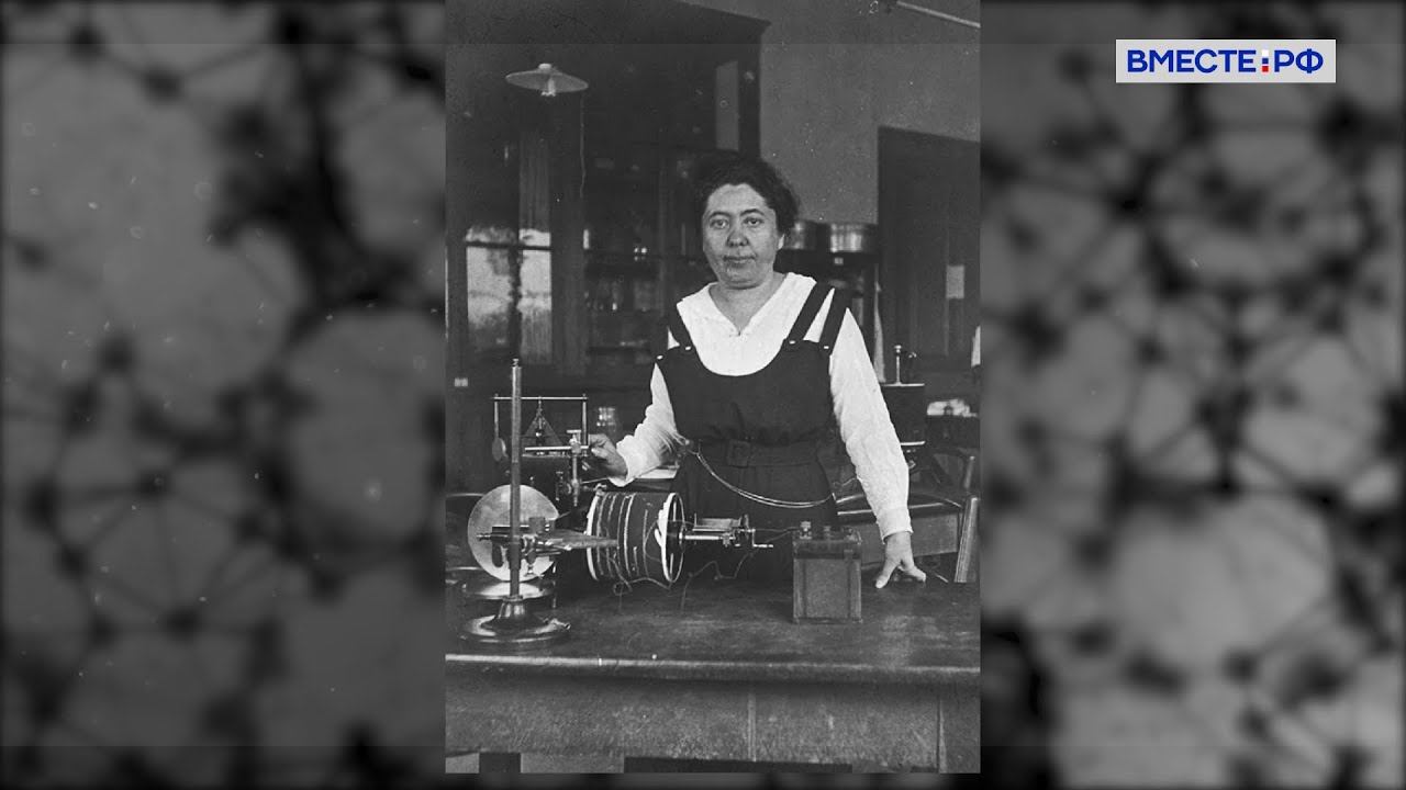 Великие женщины в истории России. Лина Штерн