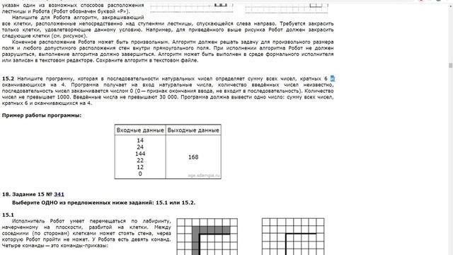 15 задача Паскаль ОГЭ информатика