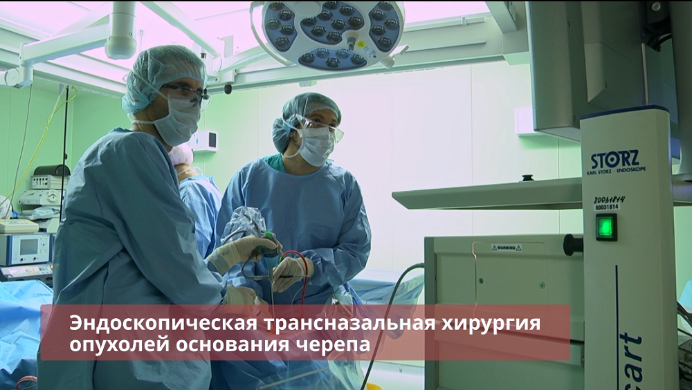 Технология. Трансназальная хирургия