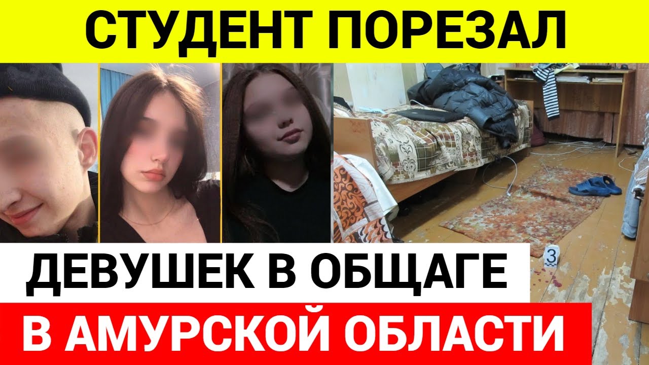 Пьяный студент порезал девушек в общаге из за отсутствия СЛАДЕНЬКОГО К ЧАЮ