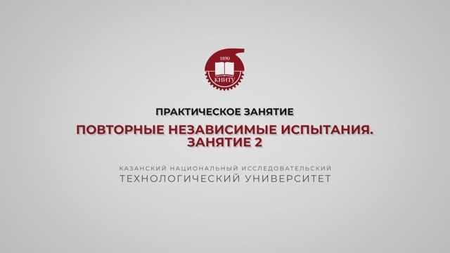 Ахвердиев Р.Ф. Практика 1. Непростые задачи теории вероятностей. Занятие 2