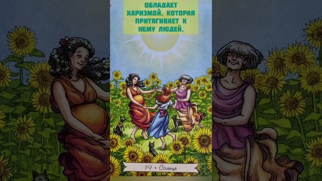 В энергиях какого аркана вы находитесь по дате рождения?