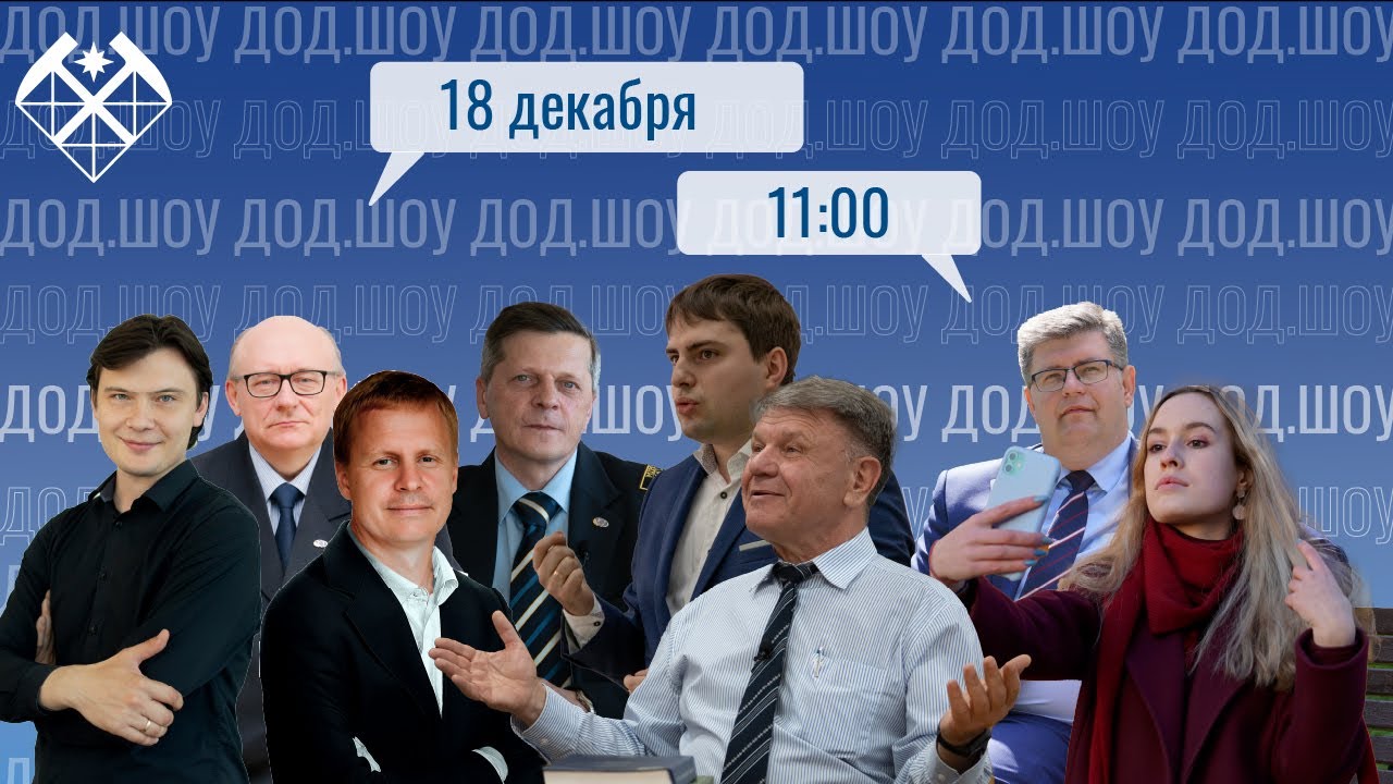 Где учиться? | ДОД.Шоу | Успевай и поступай! | МГРИ