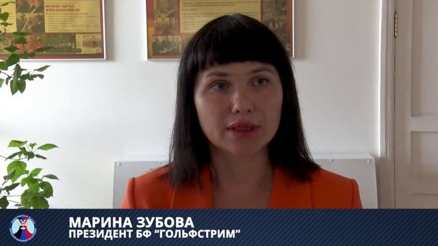 Президент благотворительного фонда "Гольфстрим" Марина Зубова  о перспективах развития НКО в ДНР