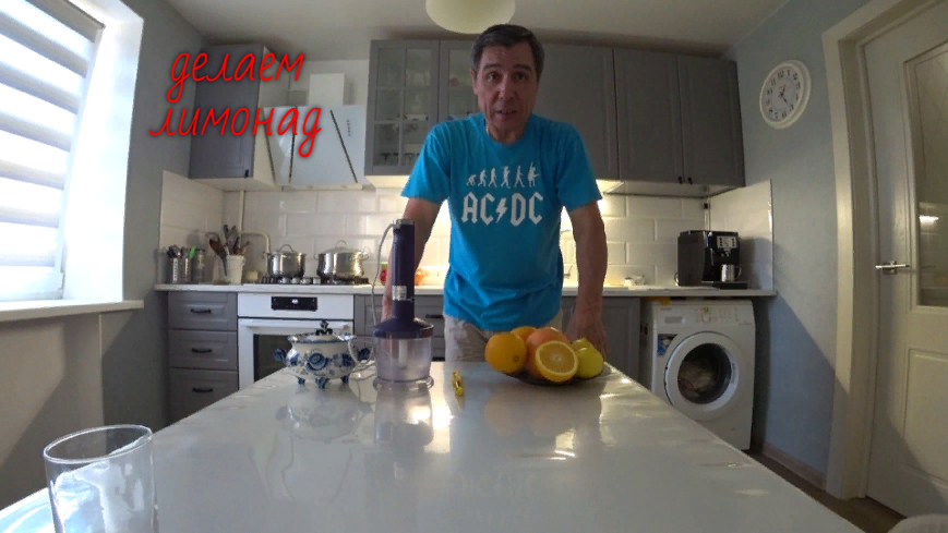 Делаем лимонад