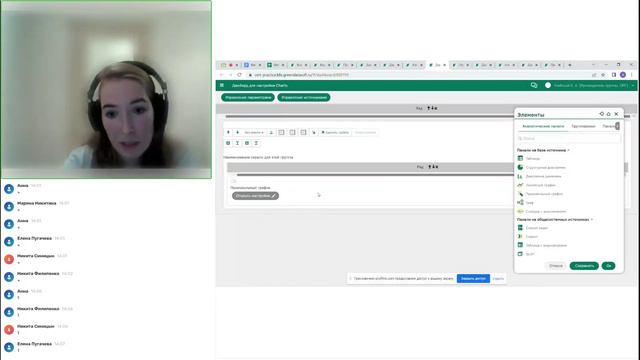 Как визуализировать данные в GreenData: универсальные графики