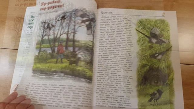 Видео-обзор новых журналов для детей. Вып. 1(17). Апрель 2021 г.mp4