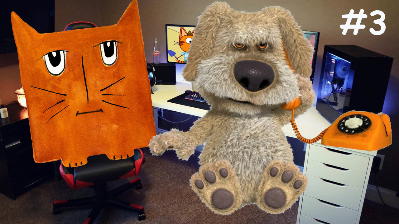 Взял интервью у Говорящего Бена #3