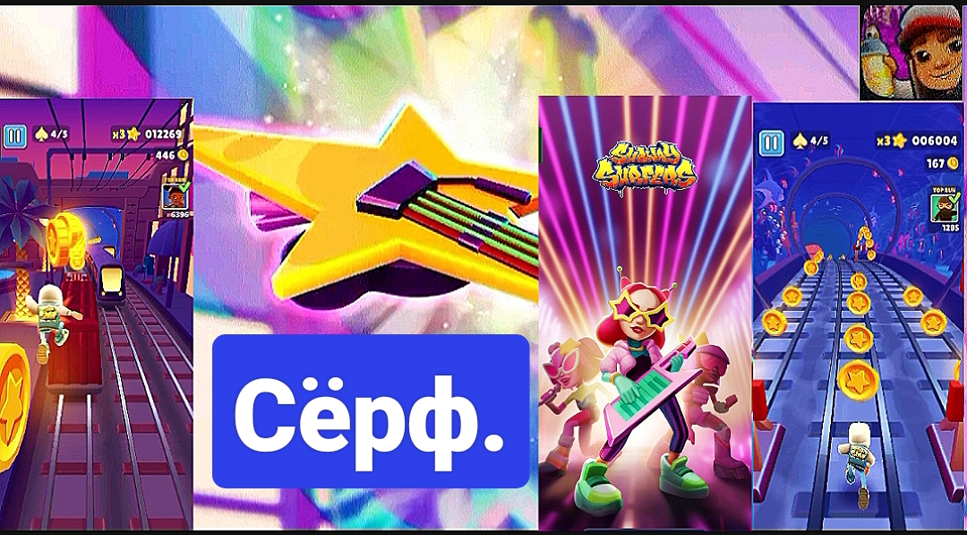 Прохождение красивого ночного Сёрфа. Обновление.