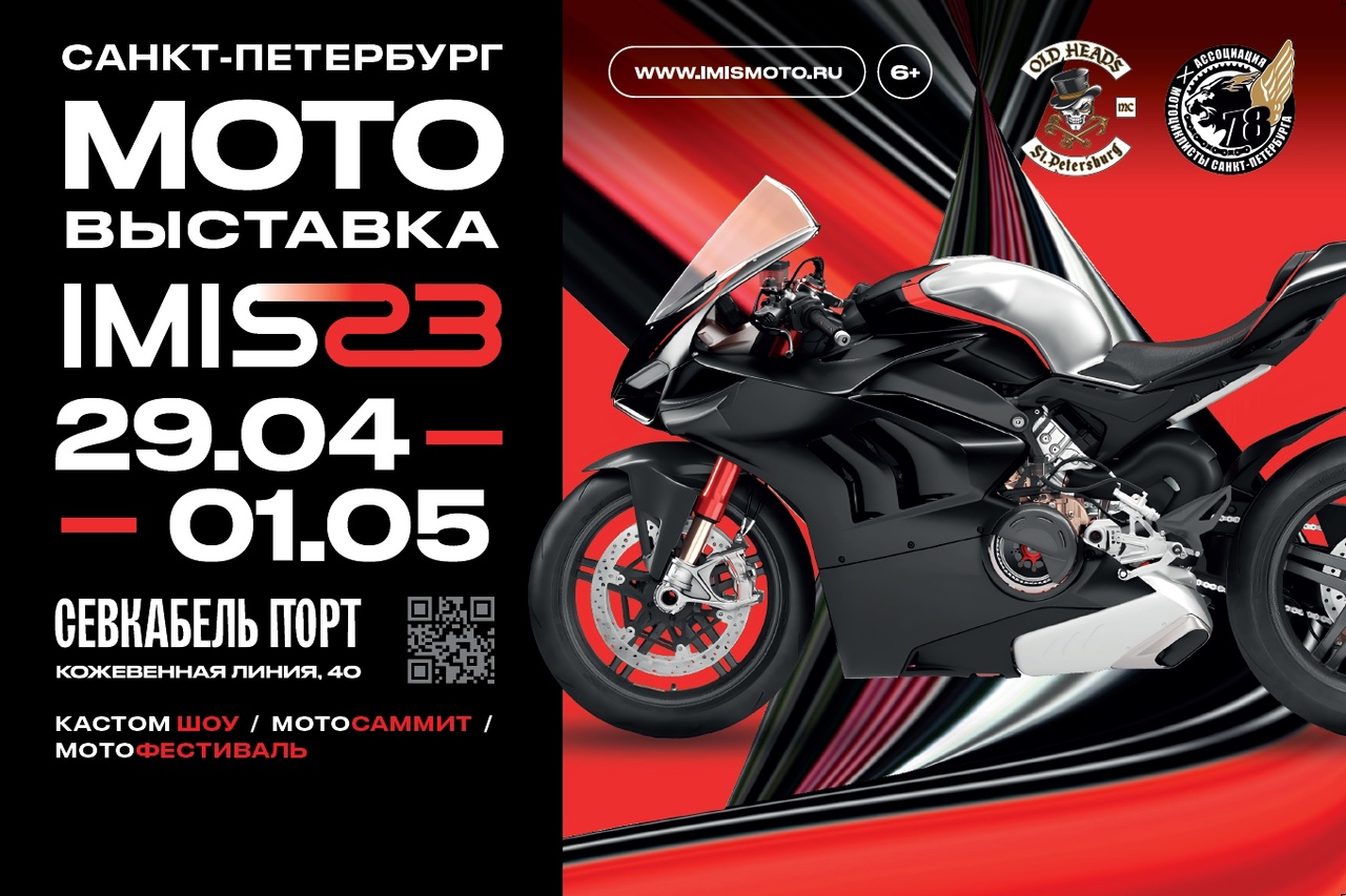 MIR rally на IMIS23