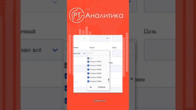 Новый виджет "Постраничный множественный выпадающий список (excel)"