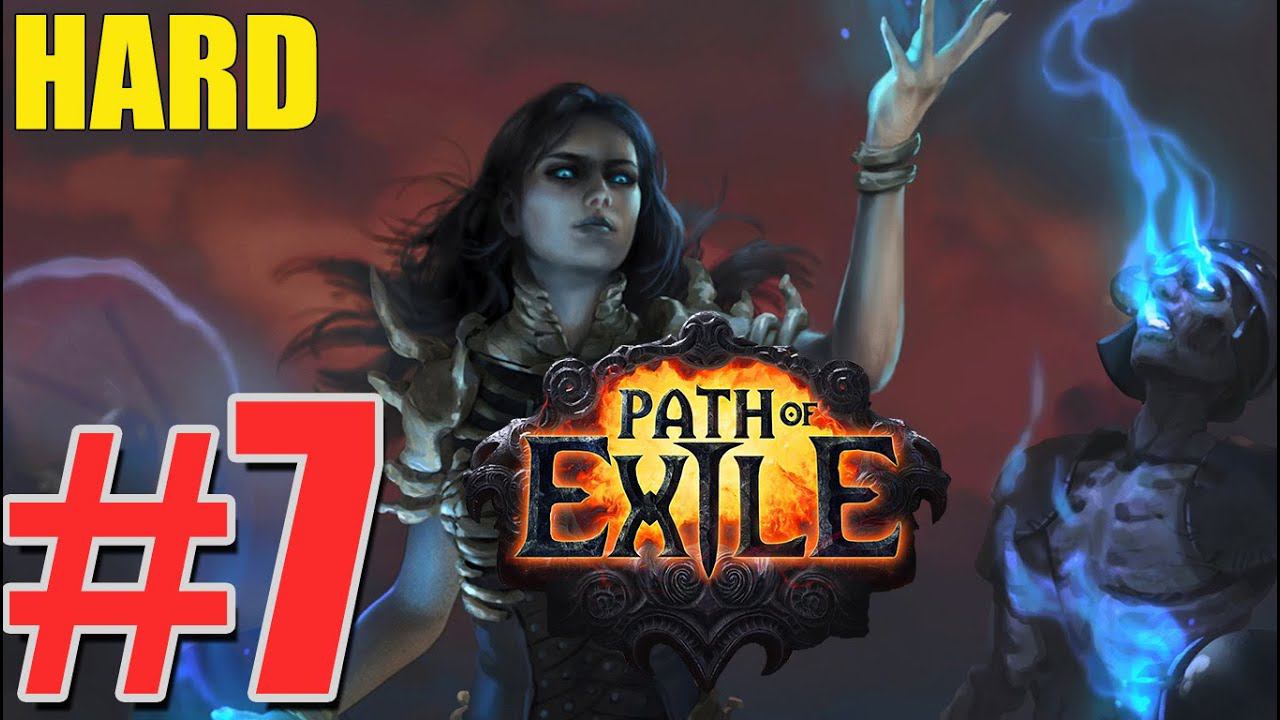 Path of Exile Прохождение ХАРД ч7 (14.06.22) - ФИНАЛ