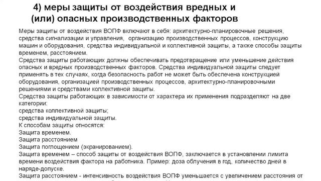 Обучение безопасным методам и приемам выполнения работ повышенной опасности