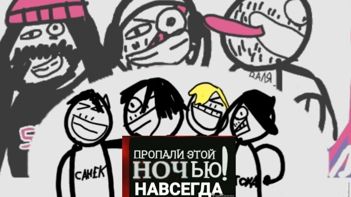 Пропали этой ночью навсегда | СибАниме