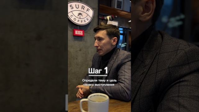 Боюсь выступать публично, что делать?