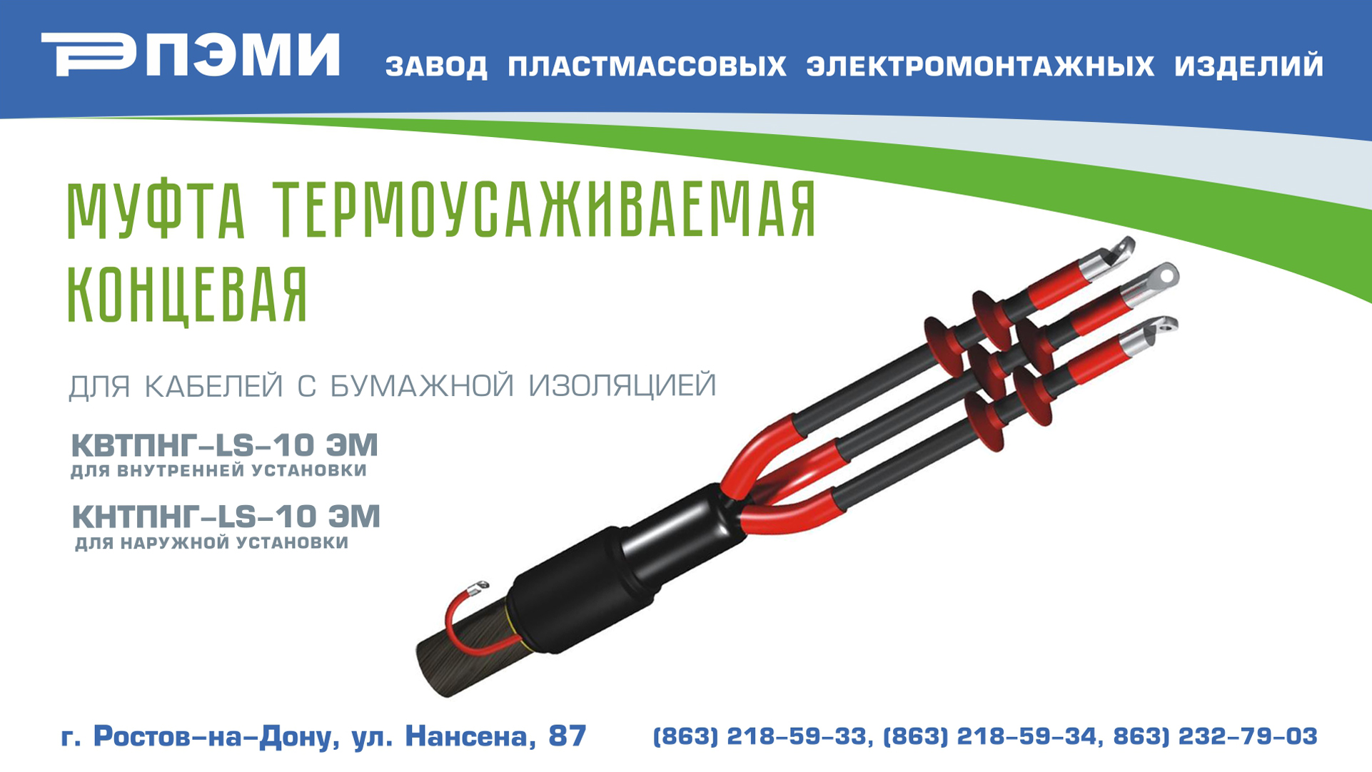 ▶ Монтаж термоусаживаемой концевой муфты до 10 кВ