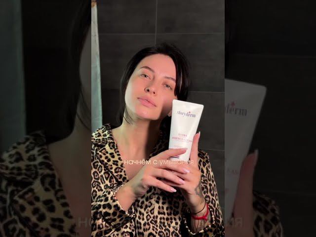 Уход за кожей лица #клиникабарнаул #нанобьюти