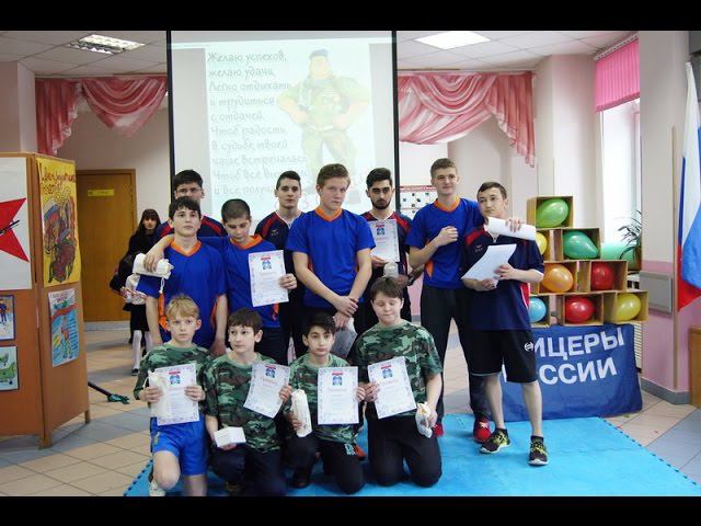 ДЕНЬ ЗАЩИТНИКА ОТЕЧЕСТВА школа 12 Дружба Мытищи