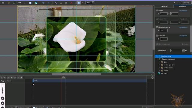 СТЕКЛЯННАЯ РАМКА Урок 2 PTE AV Studio10 Pro.