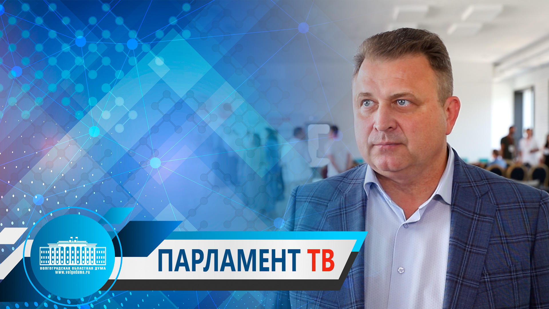 Владимир Ефимов: "Диалог власти и бизнеса очень важен"