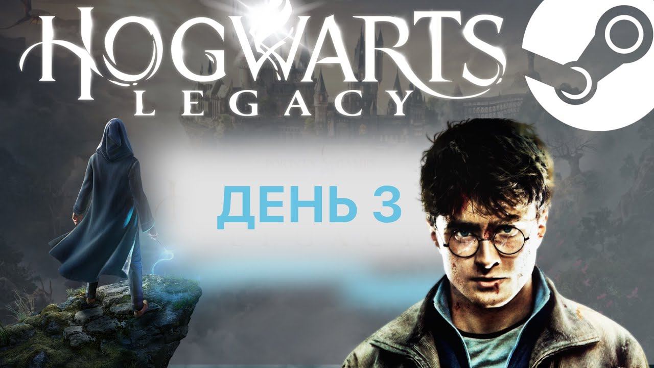 Hogwarts Legacy прохождение #4 | Хогвартс Наследие летсплей (letsplay) | Общаюсь с чатом
