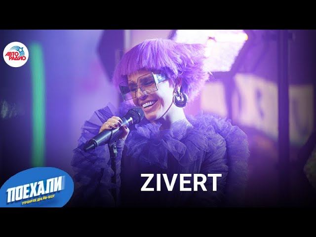 Zivert: презентация трека "CRY", скидки на клипы Алана Бадоева, райдер и гастроли, советы Пугачевой